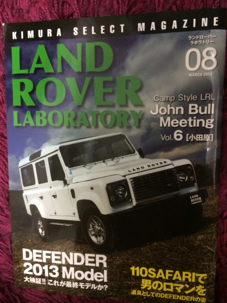LAND ROVER LABORATORY 08 ランドローバーラボラトリー 送料82(4WD/RV)｜売買されたオークション情報、yahoo ...