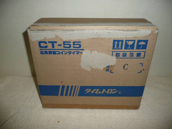 ミック コインタイマー タイムトロンCT-55C sk305A(その他)｜売買されたオークション情報、yahooの商品情報をアーカイブ公開 - オークファン（aucfan.com）