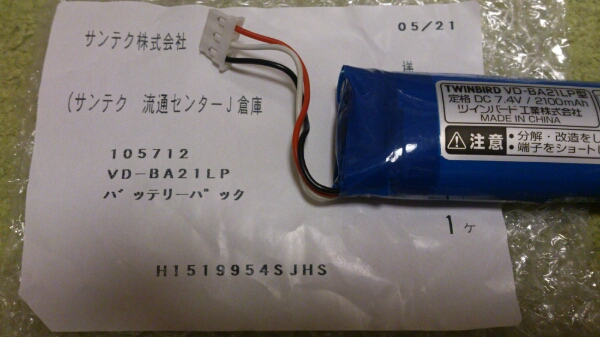 防水テレビ ZABADY VD-J713型 TWINBIRD 7インチDVD(ポータブルテレビ)｜売買されたオークション情報、yahooの商品 ...