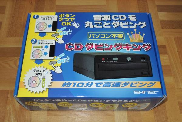 エスケイネット CDダビング機 SKNET CDダビングキング SK-CDB(一般)｜売買されたオークション情報、yahooの商品情報をアーカイブ公開 - オークファン（aucfan.com）