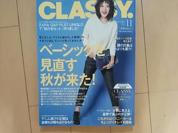 CLASSY 11月号 クラッシー(CLASSY)｜売買されたオークション情報、yahooの商品情報をアーカイブ公開 - オークファン（aucfan.com）