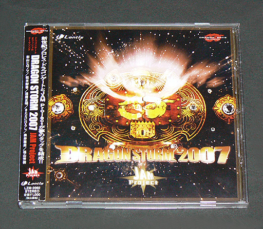 会場限定盤CD DRAGON STORM 2007 JAM Project ドラゴンゲート(CD)｜売買されたオークション情報、yahooの ...