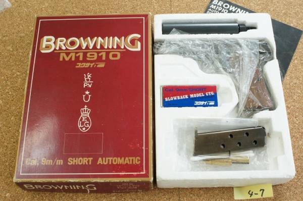 モデルガン コクサイ BROWNING M1910 BLOWBACK MODEL(モデルガン)｜売買されたオークション情報、yahooの商品 ...