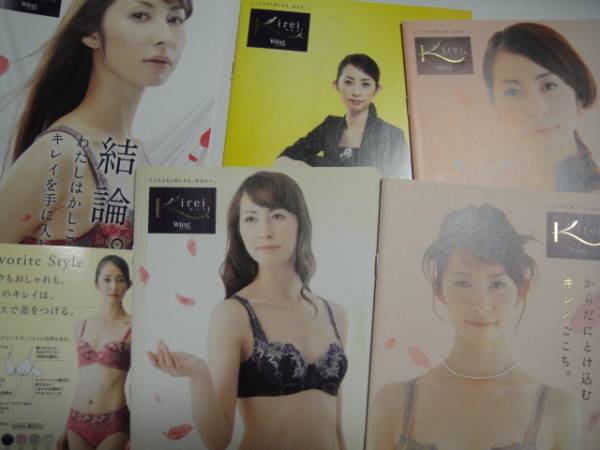 ランジェリーカタログ等 ワコール wing kirei 7種類(インナーウエア)｜売買されたオークション情報、yahooの商品情報をアーカイブ公開 - オークファン（aucfan.com）