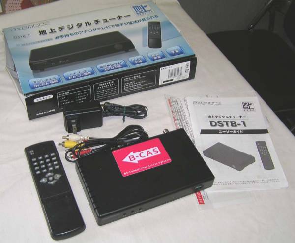 EXEMODE DSTB-1 地上デジタルチューナー 程度極上 性能保証(地上デジタルチューナー)｜売買されたオークション情報、yahooの ...