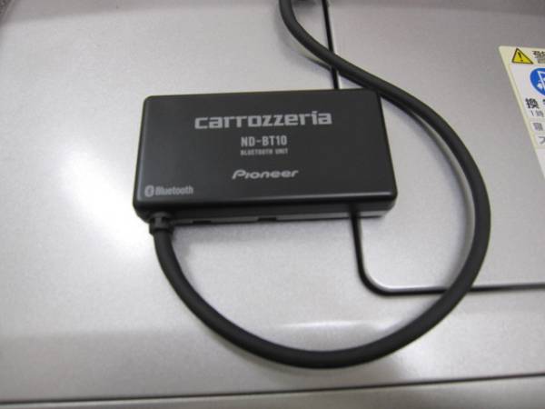 カロッツリア ブルートゥースユニットND-BT-10(カロッツェリア)｜売買されたオークション情報、yahooの商品情報をアーカイブ公開 - オークファン（aucfan.com）