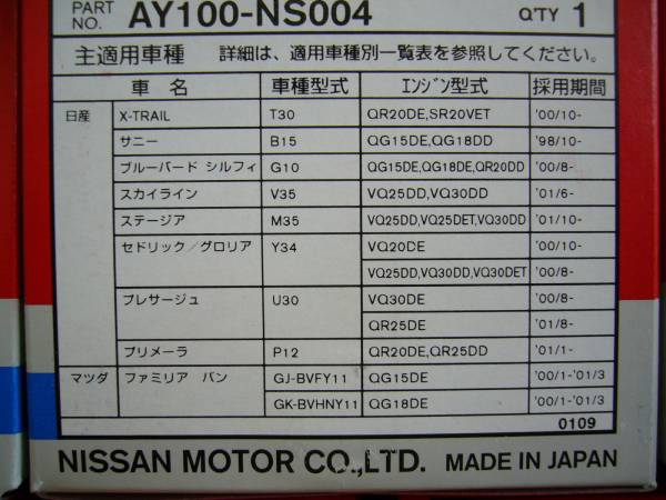 AY100-NS004 PITWORK 日産 ニッサン用オイルフィルター(オイルフィルター)｜売買されたオークション情報、yahooの商品情報 ...