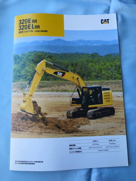 カタログ キャタピラー 油圧ショベル 320ERR 320ELRR(カタログ、パーツリスト、整備書)｜売買されたオークション情報、yahooの ...