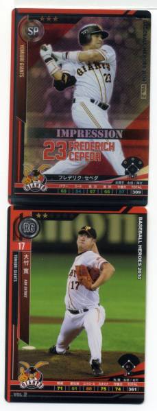 BBH 2014 巨人 VOL.2 大竹 + 杉内 + 村田 + 松本 + 橋本 他(その他)｜売買されたオークション情報、yahooの商品情報をアーカイブ公開 - オークファン（aucfan ...