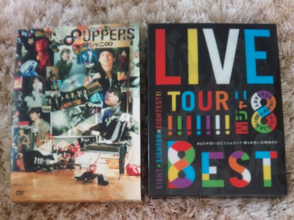 関ジャニ∞ DVD 8UPPERS 含む2点セット 初回限定盤(関ジャニ∞)｜売買されたオークション情報、yahooの商品情報をアーカイブ公開 ...
