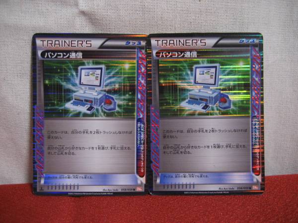 ポケモンカードゲーム BW6 ACESPEC パソコン通信 R 2枚(ポケモンカードゲームBW)｜売買されたオークション情報、yahooの商品情報をアーカイブ公開 - オークファン ...