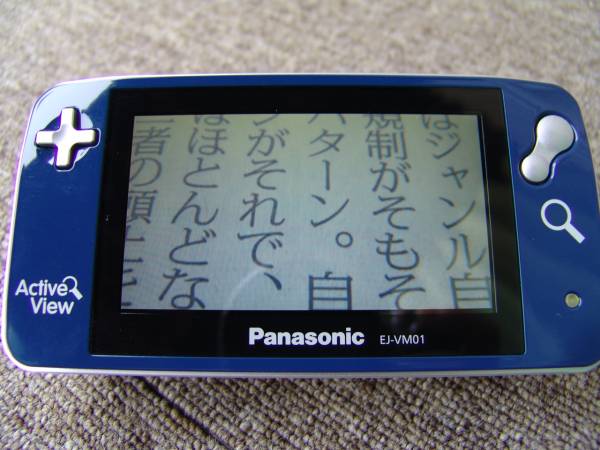 Panasonic 携帯型拡大読書器 アクティブビュー EJ-VM01(その他拡大鏡)｜売買されたオークション情報、yahooの商品情報をアーカイブ公開 - オークファン（aucfan.com）