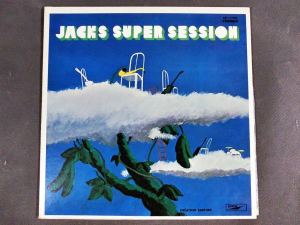 赤盤レコード ジャックスの奇蹟 JL183 JACKS Super Session(ジャパニーズポップス)｜売買されたオークション情報、yahooの商品情報をアーカイブ公開 - オークファン ...