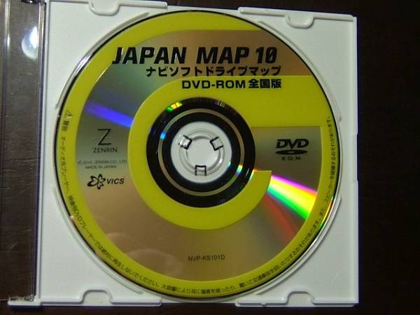 送込 ゴリラ JAPAN MAP10 日産対応/バージョンアップDレンタル可(三洋電機)｜売買されたオークション情報、yahooの商品情報をアーカイブ公開 - オークファン（aucfan.com）