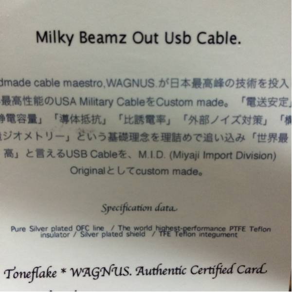Toneflake WAGNUS. Milky Beamz Out USBケーブル 0.5m(デジタルケーブル)｜売買されたオークション情報 ...
