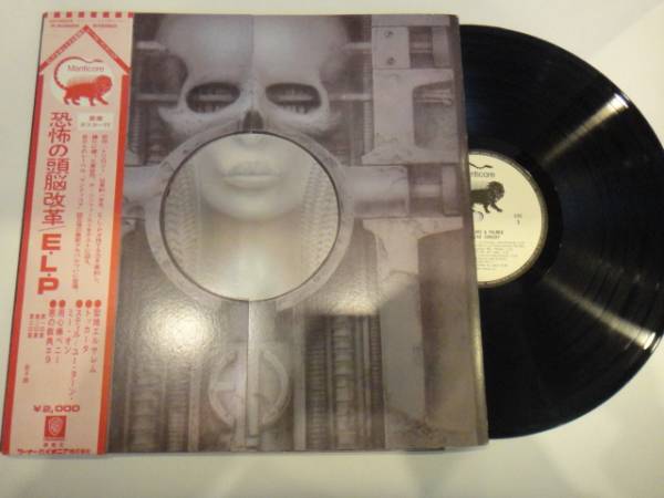 帯付きLP E.L.P.恐怖の頭脳改革 P-8395M 定価\2000初盤(一般)｜売買されたオークション情報、yahooの商品情報をアーカイブ公開 - オークファン（aucfan.com）