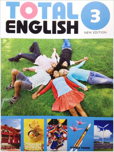 中学教科書｜トータルイングリッシュTotal English3年1冊H27最新(中学校)｜売買されたオークション情報、yahooの商品情報を ...