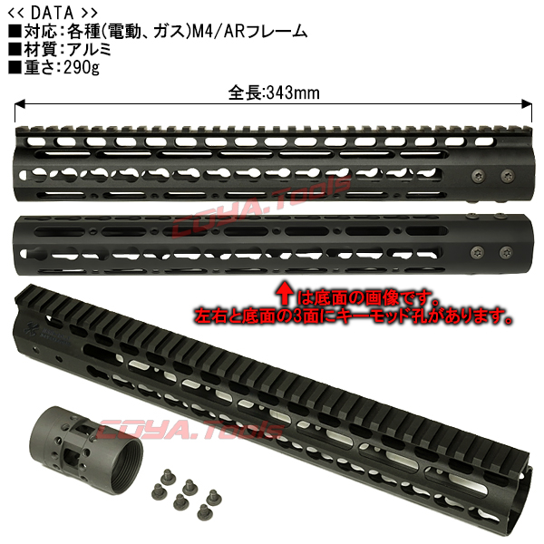 NOVESKEタイプ NSRキーモッド ハンドガード 13.5inch RAS/Keymod(パーツ)｜売買されたオークション情報、yahoo ...