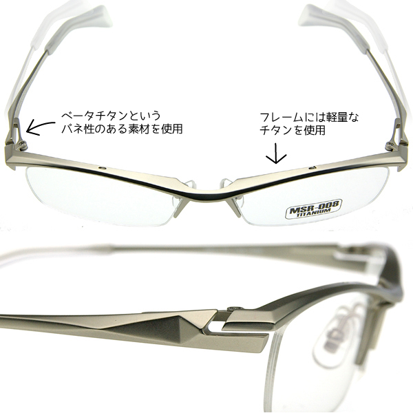 MSR-008 TITANIUM C2 マットシルバー チタン製(ナイロール、ハーフリム)｜売買されたオークション情報、yahooの商品情報をアーカイブ公開 - オークファン（aucfan.com）