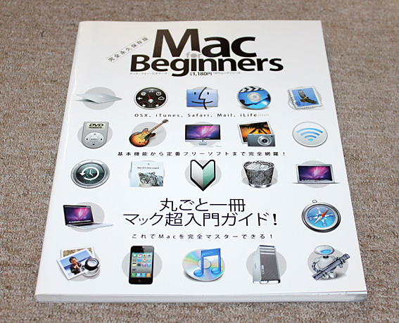 Mac for Beginners 完全永久保存版 OS X 10.6 Snow Leopard(Mac)｜売買されたオークション情報 ...