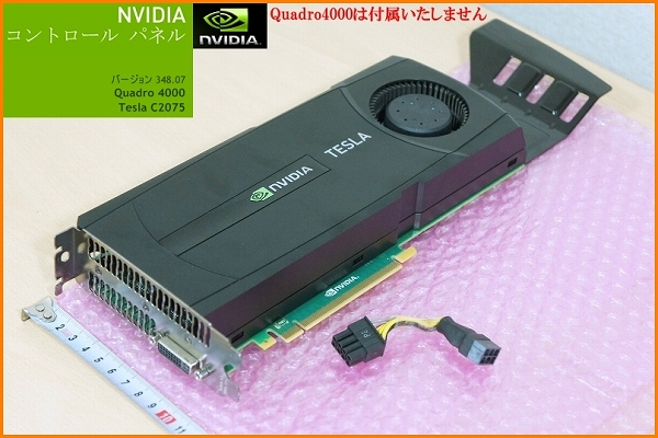 H07R nVidia Tesla C2075 GDDR5 6GB 超強力GPUプロセッサボード(ワークステーション用)｜売買された ...