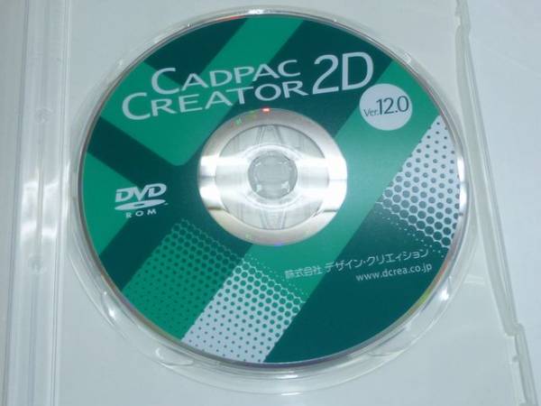 CADPAC CREATOR 2D Ver.12.0(CAD)｜売買されたオークション情報、yahooの商品情報をアーカイブ公開 - オークファン（aucfan.com）