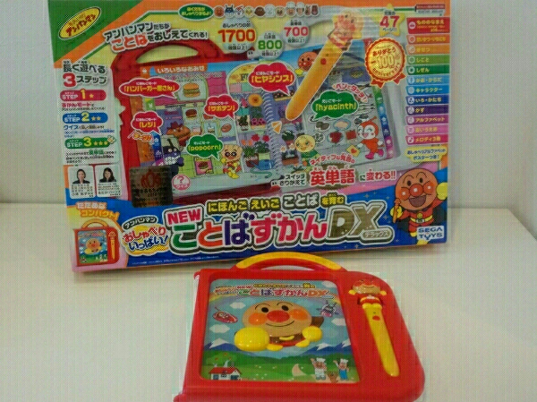 アンパンマン おしゃべりいっぱい NEW ことばずかん DX(文字、ことば)｜売買されたオークション情報、yahooの商品情報をアーカイブ公開 - オークファン（aucfan.com）