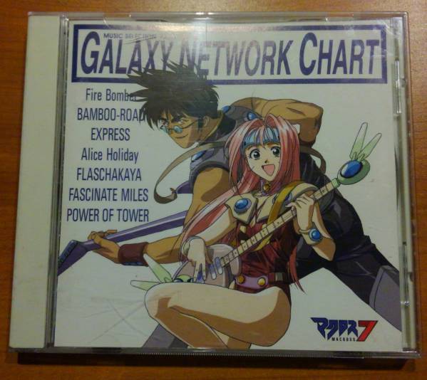 マクロス7 MUSIC SELECTION FROM GALAXY NETWORK CHART(マクロス)｜売買されたオークション情報 ...