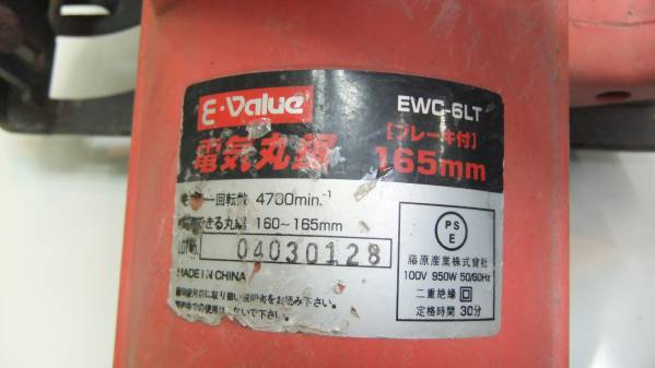 179/E-Value電気丸鋸 ブレーキ付き 165㎜/EWC-6LT(丸のこ)｜売買されたオークション情報、yahooの商品情報をアーカイブ公開 - オークファン（aucfan.com）