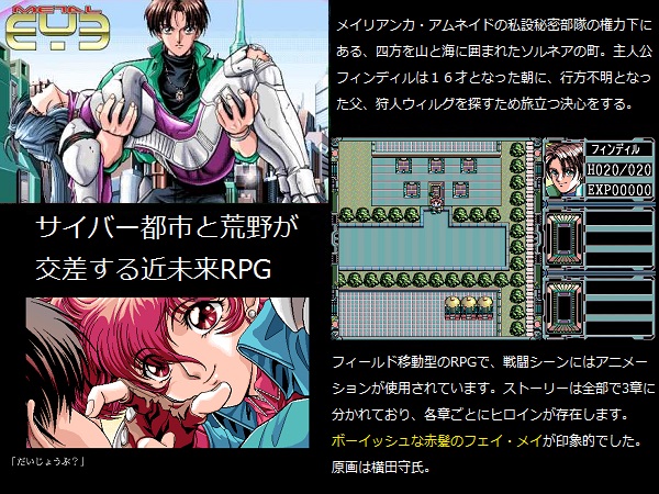 エルフ メタルアイ METAL EYE/横田守(ゲーム、エンターテインメント)｜売買されたオークション情報、yahooの商品情報をアーカイブ ...