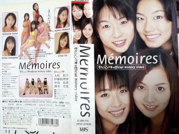 memoires 中島礼香 酒井若菜 伊藤絵理香 大村彩子 VHS(複数被写体)｜売買されたオークション情報、yahooの商品情報をアーカイブ公開 - オークファン（aucfan.com）