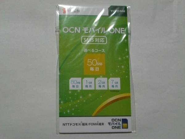 OCN モバイル ONE SIMカード データ通信専用 標準SIM SMS対応 #1(その他)｜売買されたオークション情報、yahooの商品情報をアーカイブ公開 - オークファン（aucfan ...