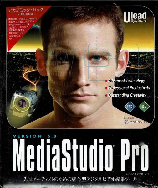 Ulead MediaStudio Pro Version6.0 ビデオ編集ツール(ムービー関係ユーティリティ)｜売買されたオークション情報 ...