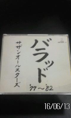 サザンオールスターズ バラッド’77 ’82 2CD＆勝手にシンドバット特典CD 同梱 も(サザンオールスターズ)｜売買されたオークション情報、yahooの商品情報をアーカイブ公開 ...