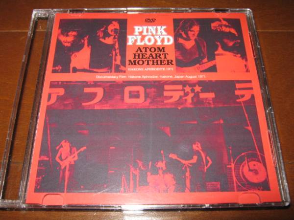 PINK FLOYD - ATOM HEART MOTHER: HAKONE APHRODITE 1971(Pink Floyd)｜売買された ...