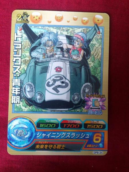 ドラゴンボールヒーローズ トランクス：青年期 GPB-34 P(ドラゴンボールヒーローズ)｜売買されたオークション情報、yahooの商品情報をアーカイブ公開 - オークファン（aucfan.com）