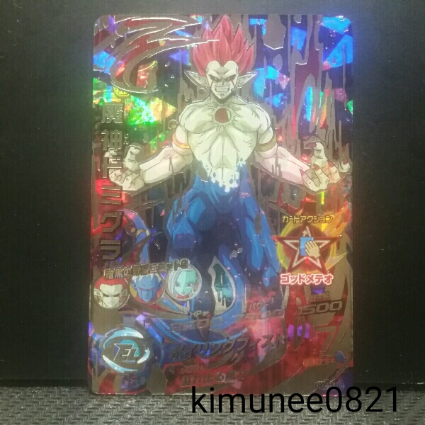 DBH GDM10弾 HGD10-SEC 魔神ドミグラ HGD10 選べるCP 2枚付(ドラゴンボールヒーローズ)｜売買されたオークション情報、yahooの商品情報をアーカイブ公開 ...