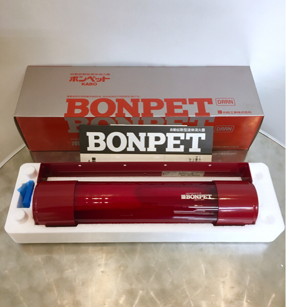 ボンペット BONPET 自動拡散型 液体 消火器 防災用 ステー無 2本(消火器)｜売買されたオークション情報、yahooの商品情報を ...