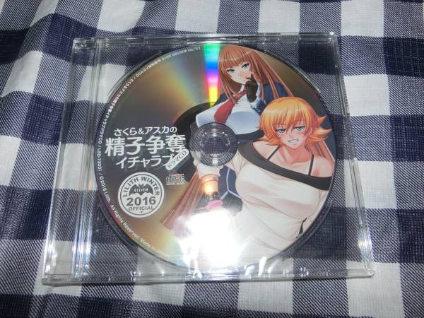 lilith 対魔忍アサギ 決戦アリーナ 会場特典CD C91(その他)｜売買されたオークション情報、yahooの商品情報をアーカイブ公開 - オークファン（aucfan.com）