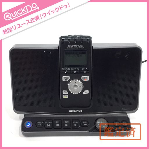OLYMPUS オリンパス ラジオサーバー PJ-35 ICレコーダー機能付ラジオ録音機 CR19 スピーカー(ICレコーダー)｜売買された ...