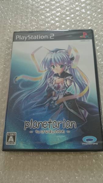 ps2 planetarian プラネタリアン ~ちいさなほしのゆめ~ 一部ビニール破れあり(アドベンチャー)｜売買されたオークション情報 ...