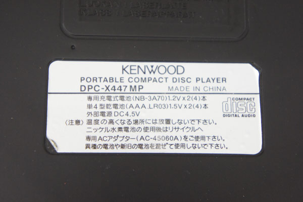 JUNK KENWOOD DPC-X547-D/X447MP/X337 3台セット PORTABLE CD PLAYER ACアダプター付 MP3/WMA再生対応CDプレーヤー ...