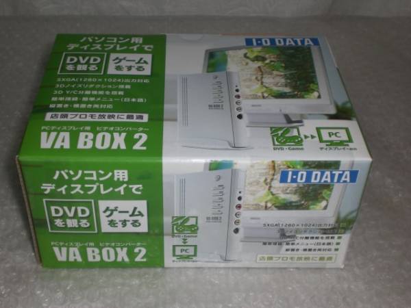 品 高画質化回路搭載ビデオコンバーター VA BOX2 フルセット(コンバーター)｜売買されたオークション情報、yahooの商品情報をアーカイブ公開 - オークファン（aucfan.com）