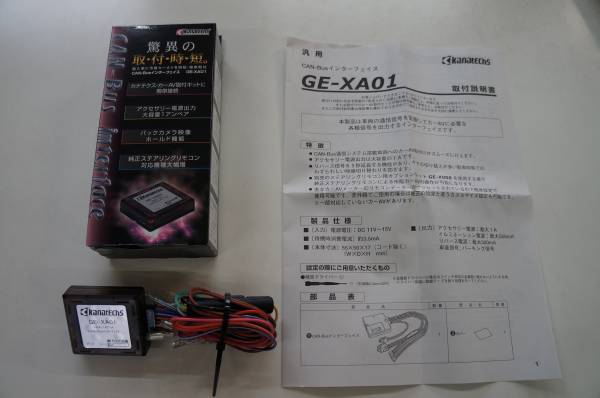 kanatechs カナック企画 輸入車 CAN-Busインターフェイス GE-XA01(取付キット、スタンド)｜売買されたオークション情報 ...