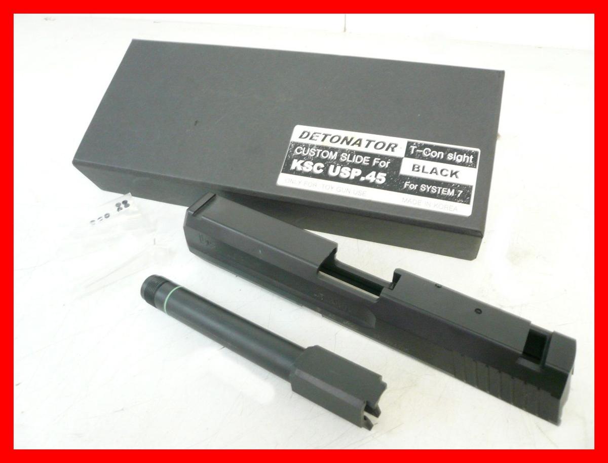 DETONATOR デトネーター CUSTOM SLIDE カスタムスライド KSC H＆K/ヘッケラー＆コッホ USP.45 プラスチック ...