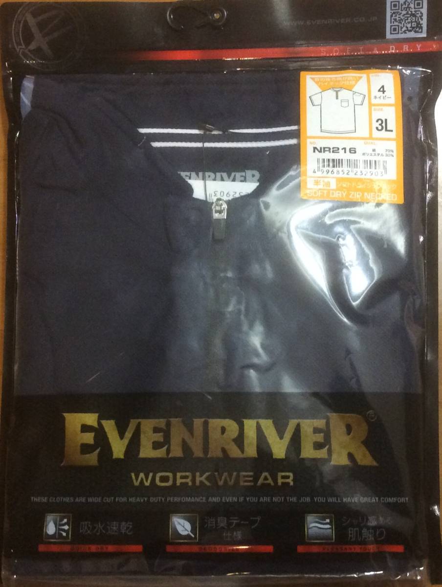 EVENRIVER イーブンリバー NR216 3L ソフトドライZIPハイネック 半袖 ネイビー(シャツ、ブラウス)｜売買されたオークション情報、yahooの商品情報をアーカイブ公開 ...