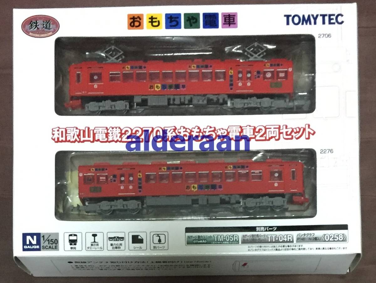 TOMYTEC 鉄道コレクション｜和歌山電鐵 2270系｜おもちゃ電車 2両セット かんたん決済期限 終了翌日14時(私鉄車輌)｜売買されたオークション情報、yahooの商品情報をアーカイブ ...