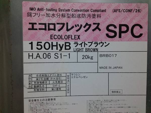 残り4缶 船底塗料 エコロフレックス SPC 150 HyB ライトブラウン(メンテナンス)｜売買されたオークション情報、yahooの商品情報 ...