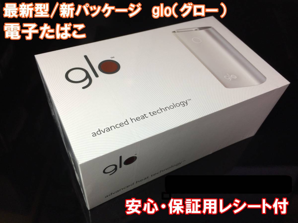9/13レシート付 新型 glo グロー 本体キット G003 /未登録 限定 電子タバコ電子たばこ 新バッケージ iQOS プルームテック類 ...