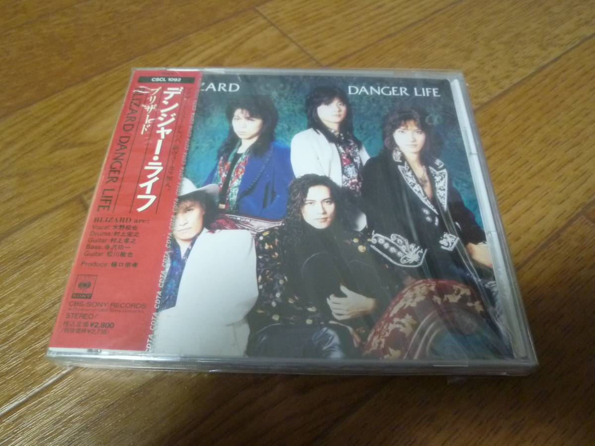 帯付CD ブリザード デンジャー ライフ 初版 CSCL1092 BLIZARD DANGER LIFE 松川敏也(ふ)｜売買された ...